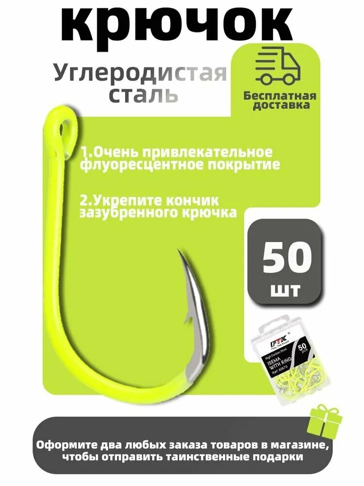 FTK Крючок рыболовный, вес 1 шт:1 г