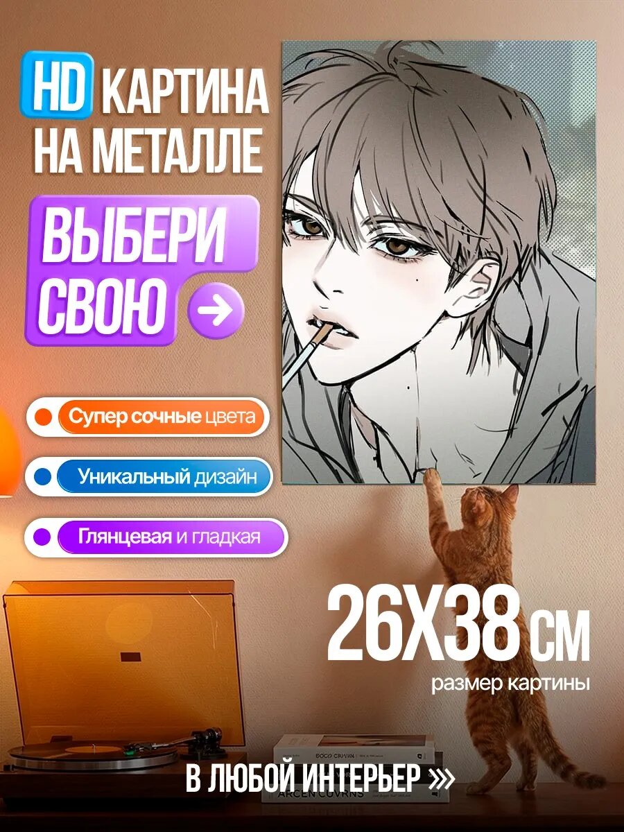 Картина на HD металле Задумчивый парень с сигаретой