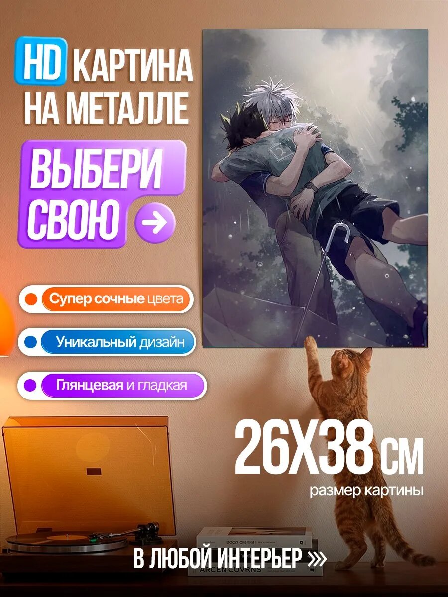 Картина на HD металле Объятия двух друзей