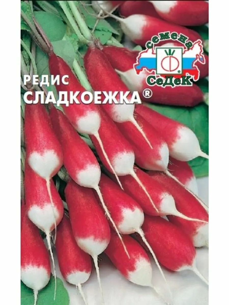 Редис Сладкоежка ц/п 3 г, Семена Седек