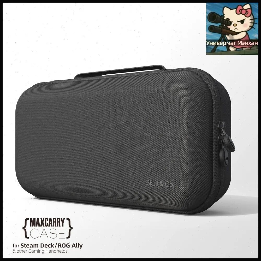 Защитная сумка премиум класса Skull & Co MaxCarry