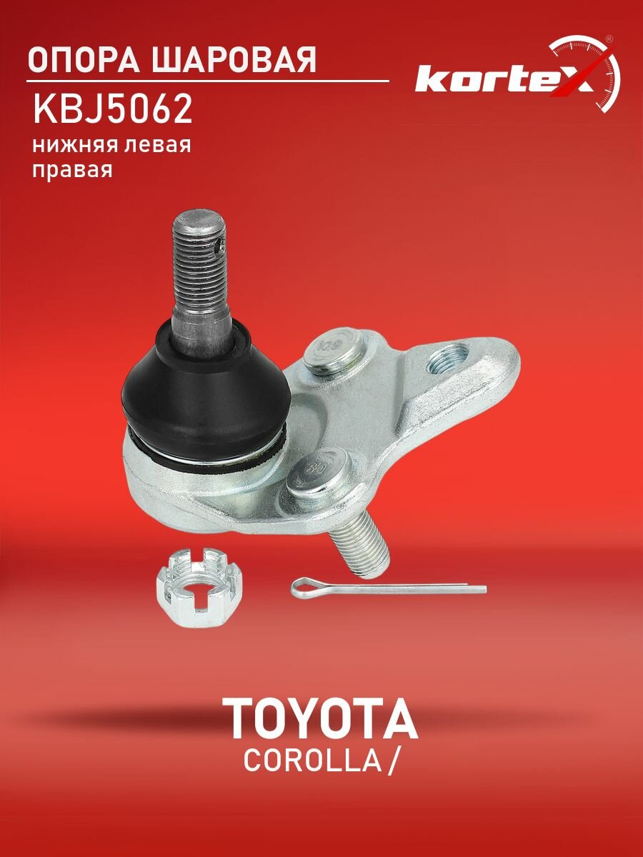 Опора шаровая TOYOTA COROLLA 90-08 нижняя левая / правая