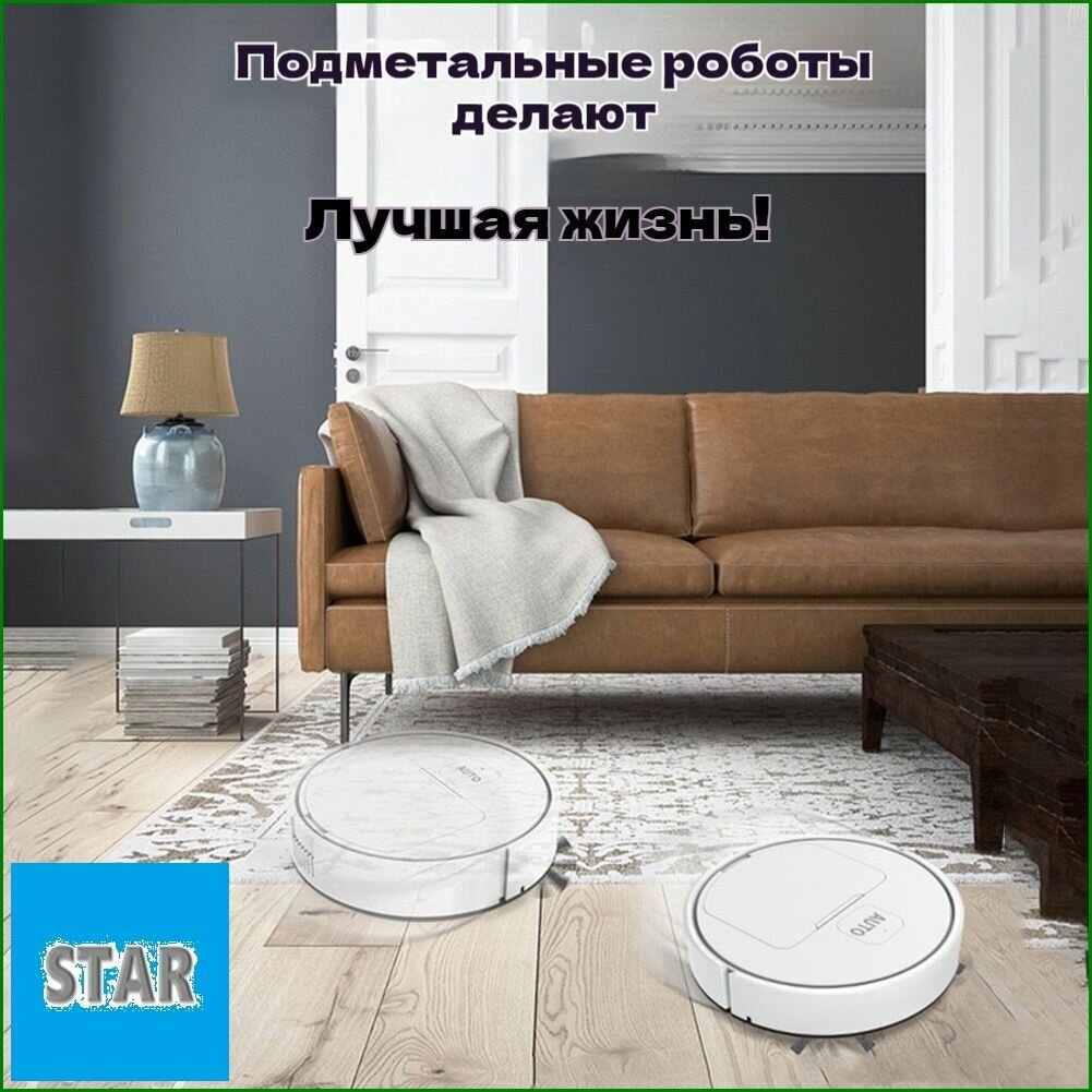 Робот-пылесос 1RA3PP1OO9SF4HN8OJ2, белый