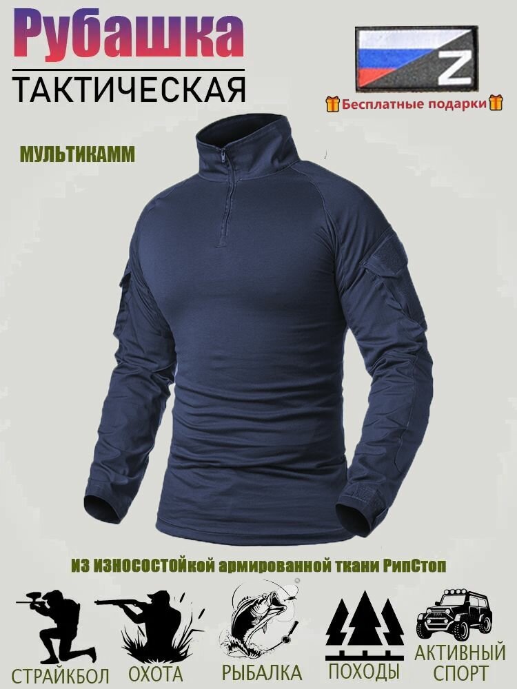 Рубашка рабочая