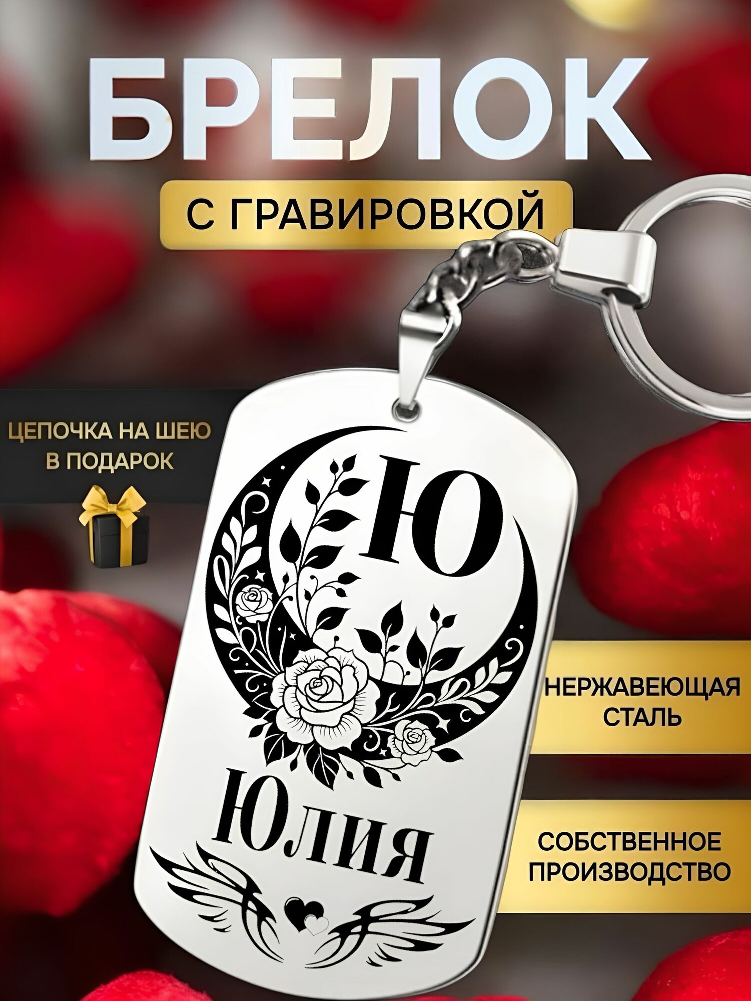 Брелок