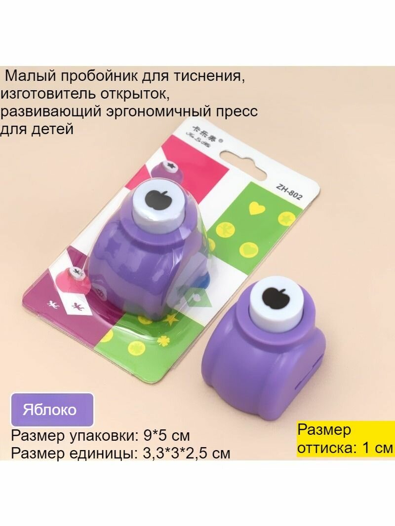 Дырокол