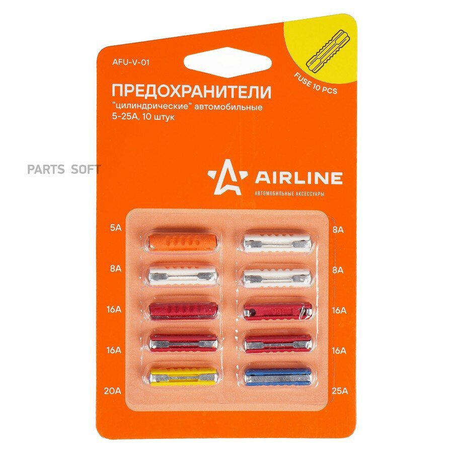 Предохранители цилиндрические для а/м ВАЗ 2101/08 AIRLINE 10 шт, 2х5А, 2х8А, 2х16А, 2х20А, 2х25А AIRLINE AFU-V-01 | цена за 1 шт