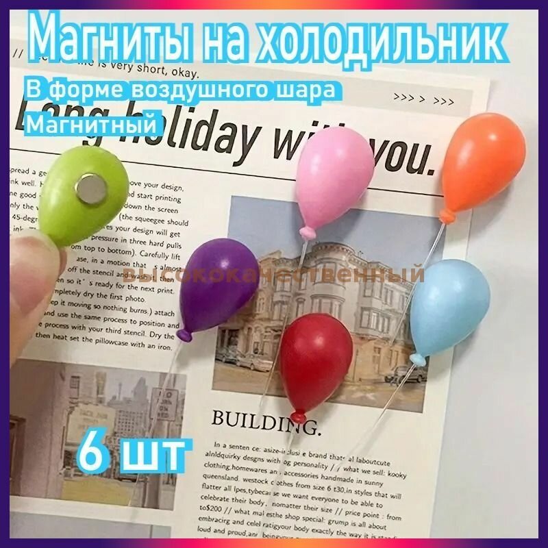 Декоративный магнит для интерьера