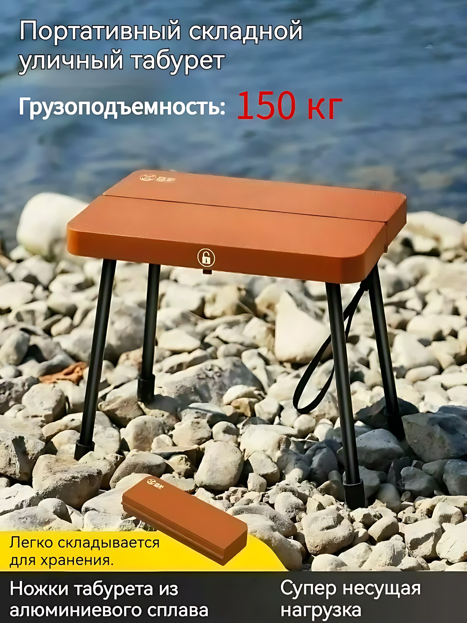 Табурет складной, уличный, коричневый, пластиковый, компактный, переносной