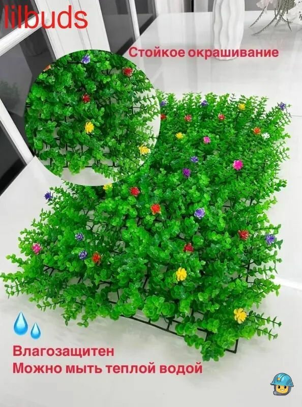 Газон искусственный — фото 1