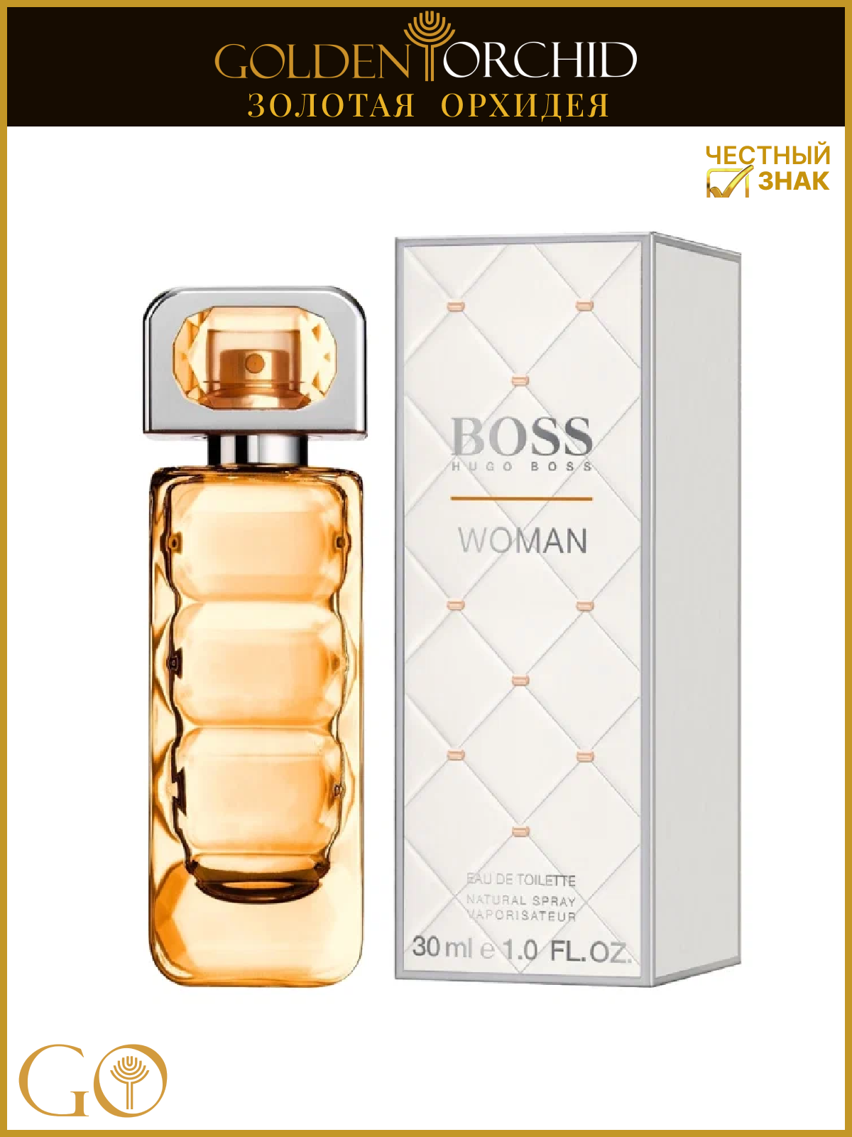 Туалетная вода женская HUGO BOSS Boss Orange, 30 мл Хьюго Босс для женщин