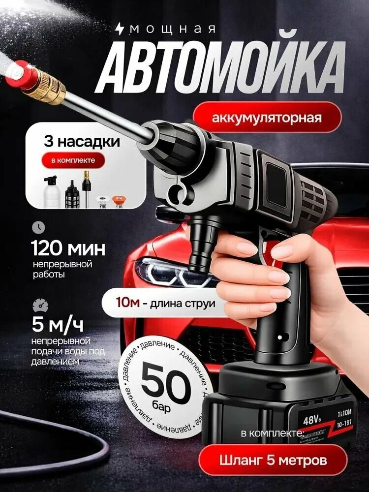 Мойка высокого давления, портативная, беспроводная, с кейсом, 2 аккумулятора
