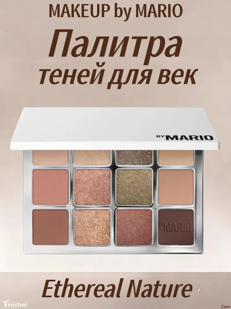 MAKEUP by MARIO Двенадцатицветная Палитра теней для век, Ethereal Nature
