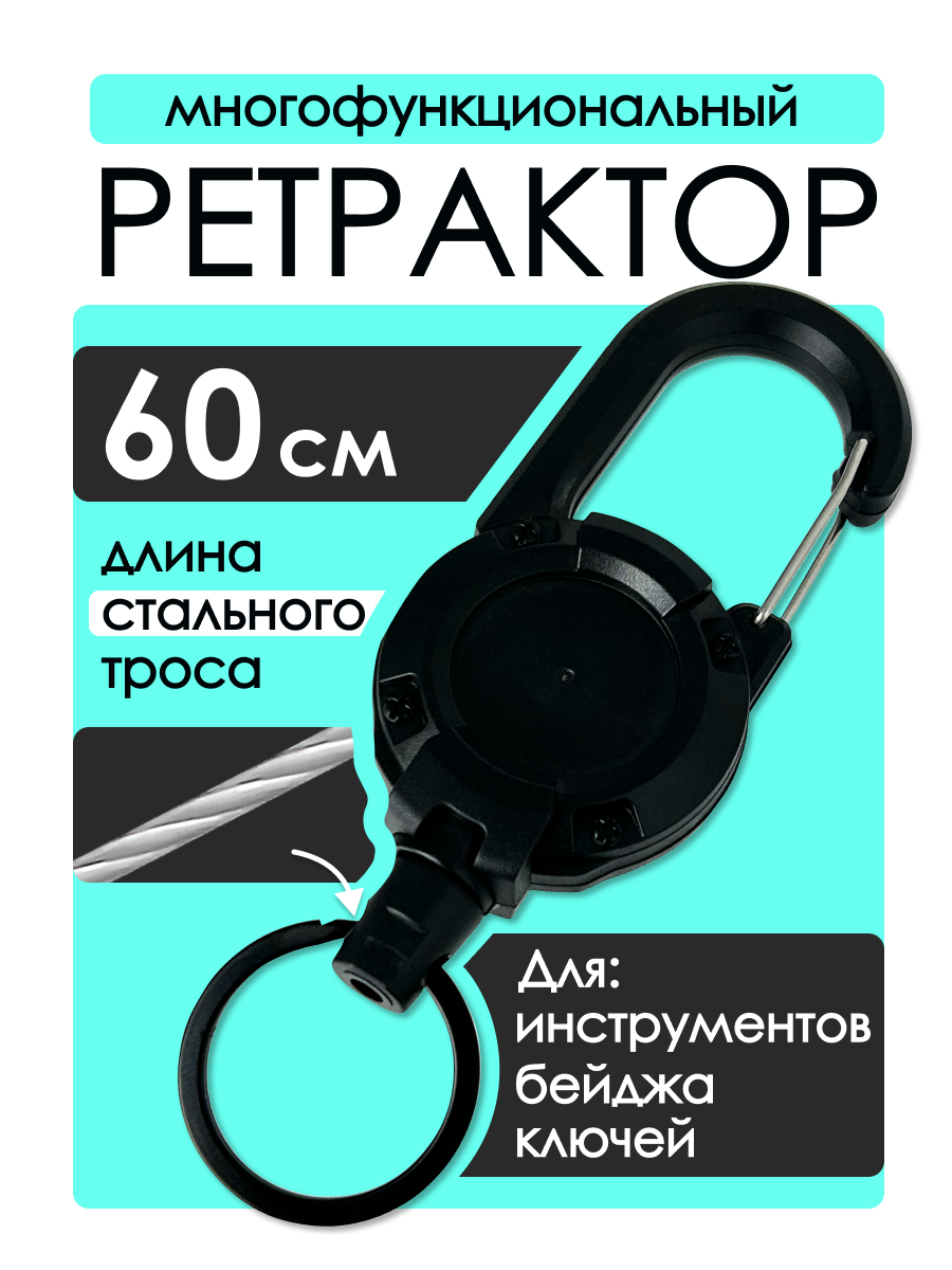 Брелок-карабин