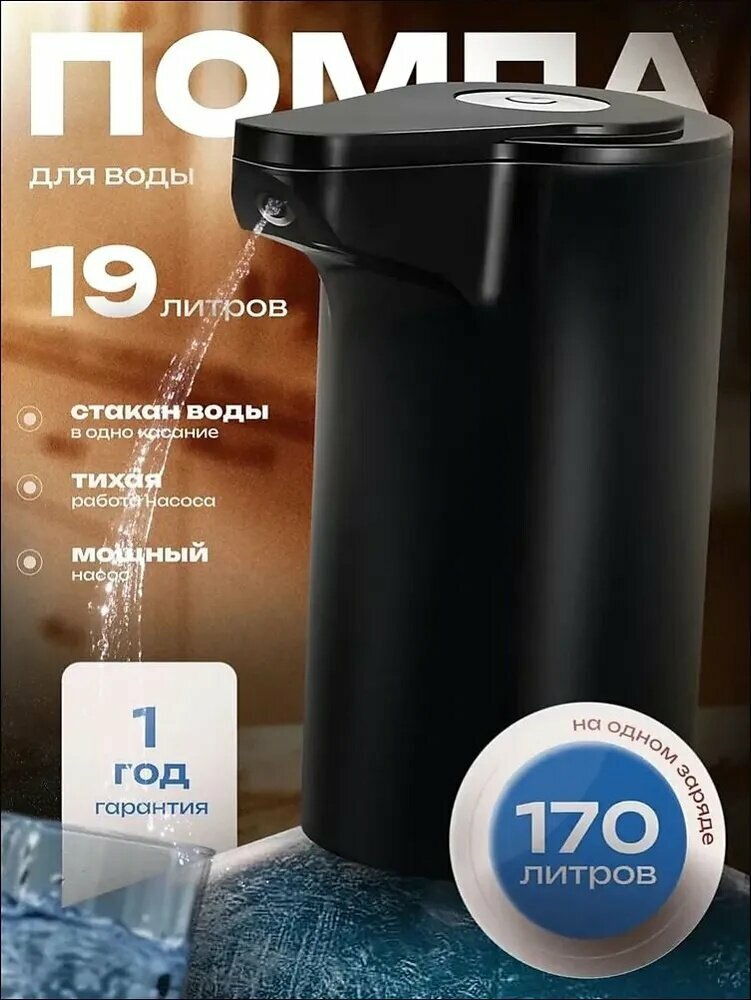 Бутылка, 19.2 л, 1 шт
