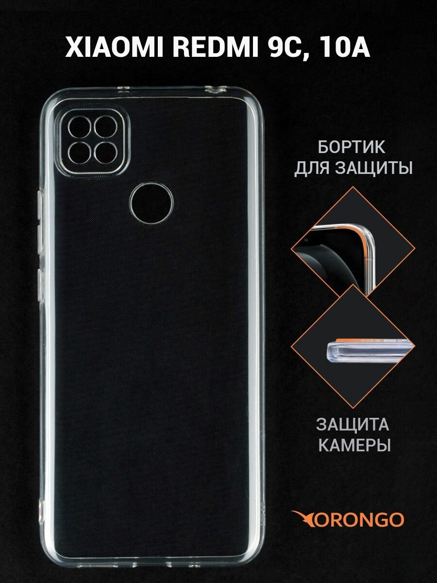 Чехол на Xiaomi Redmi 9C, Xiaomi Redmi 10A прозрачный / Ксиоми Редми 9С, Ксиоми Редми 10А