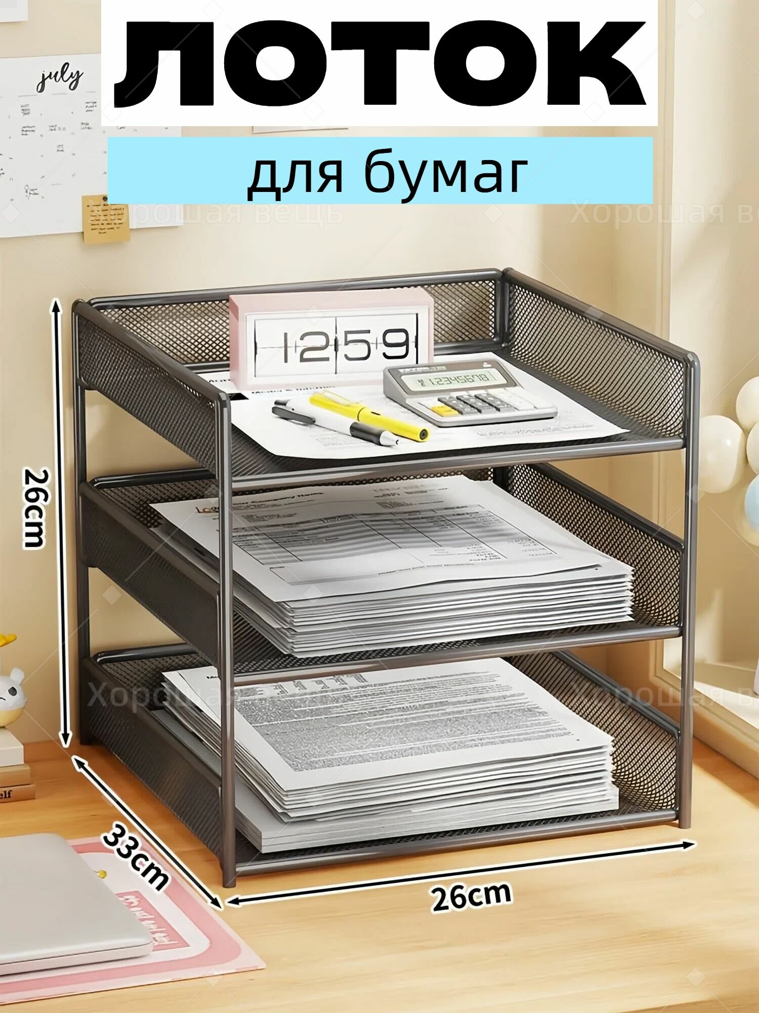 Письменный стол, ящик для хранения файлов, полка из кованого железа металлическая в формате А4, черный 26*33*26cm