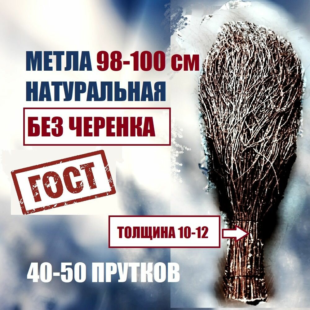 Метла уличная без черенка, толстая, жесткая, 1 штука