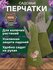 Перчатки хозяйственные, размер M, 1 пара