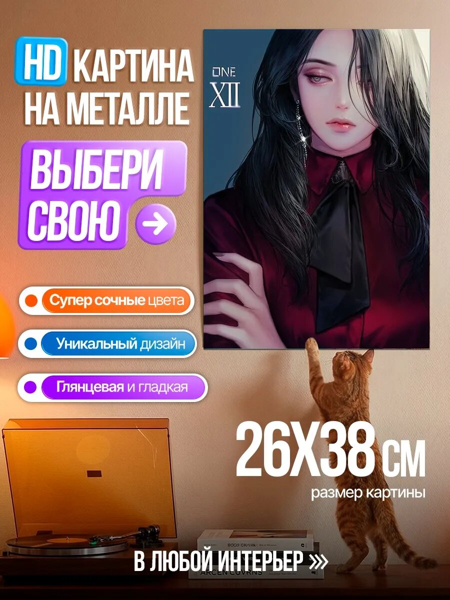 Картина на HD металле Девушка с черными волосами