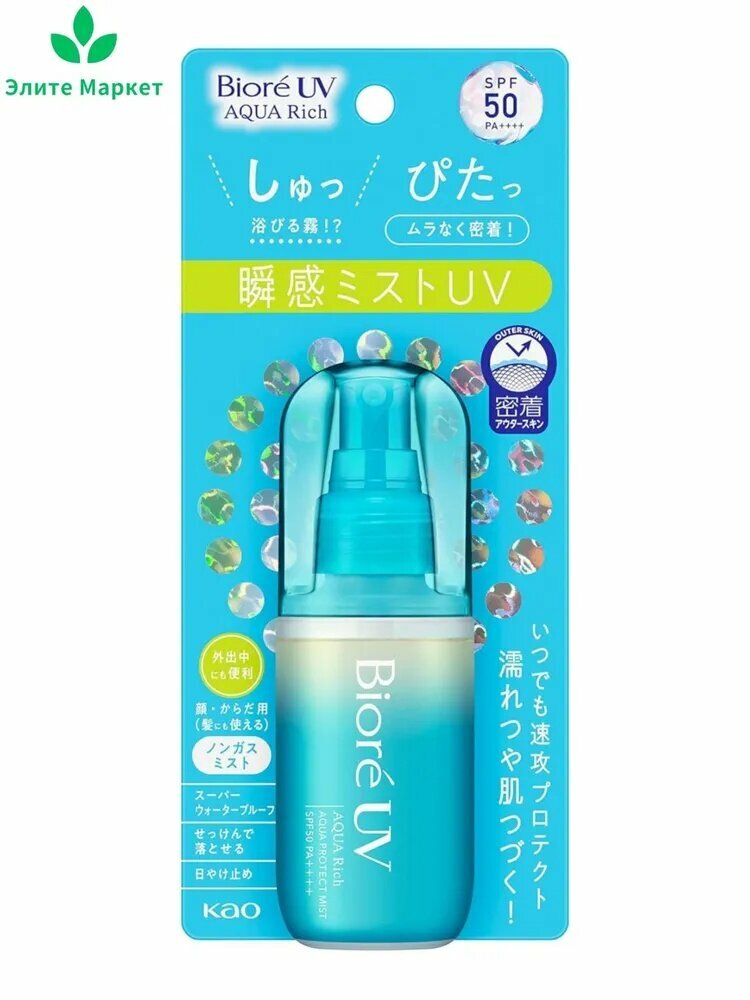 Biore Водостойкий санскрин-мист для лица, тела и волос KAO UV Aqua Rich Mist SPF50+, с цитрусовым ароматом, 60мл
