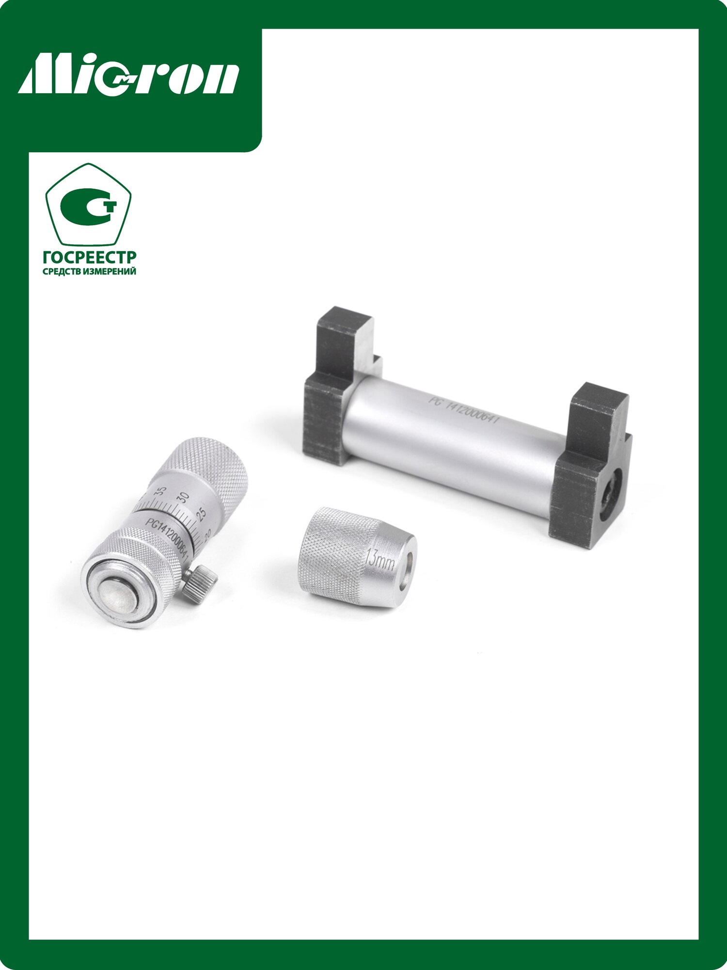 Нутромер микрометрический Micron НМ 50- 600 0,01 (грси № 93960-24)