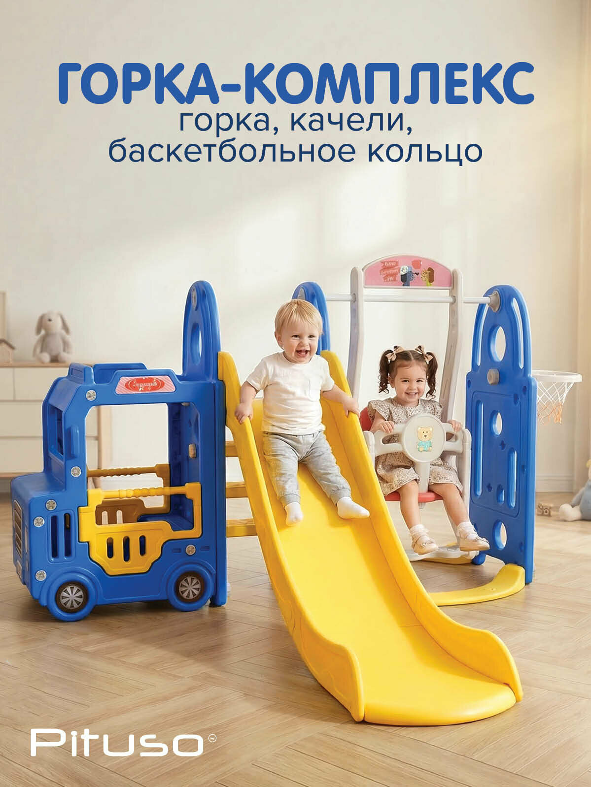 Горка-комплекс Pituso "Cute Truck", для детей 3-7 лет, пластик синяя