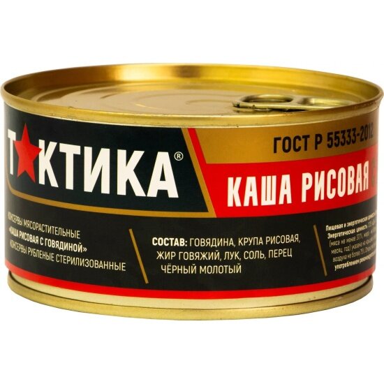 Каша рисовая с говядиной Тм"тактика" 325г ГОСТ