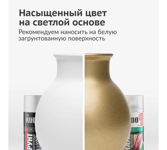 Эмаль KUDO универсальная, металлик, золото KU-1061