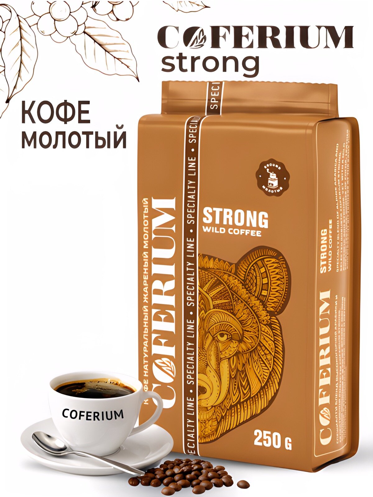 Кофе молотый натуральный COFERIUM STRONG 250 гр -премиальный бленд Бразильской высокогорной арабики Сантос и Вьетнамской королевской робусты Blue Dragon, темная обжарка