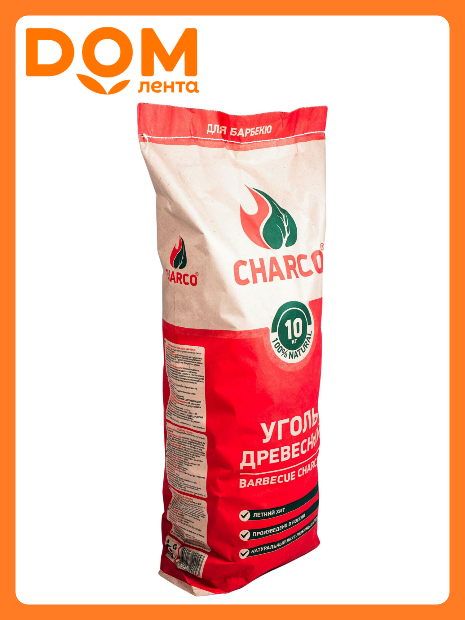 Уголь древесный CHARCO, березовый, для барбекю, без дыма, 10кг