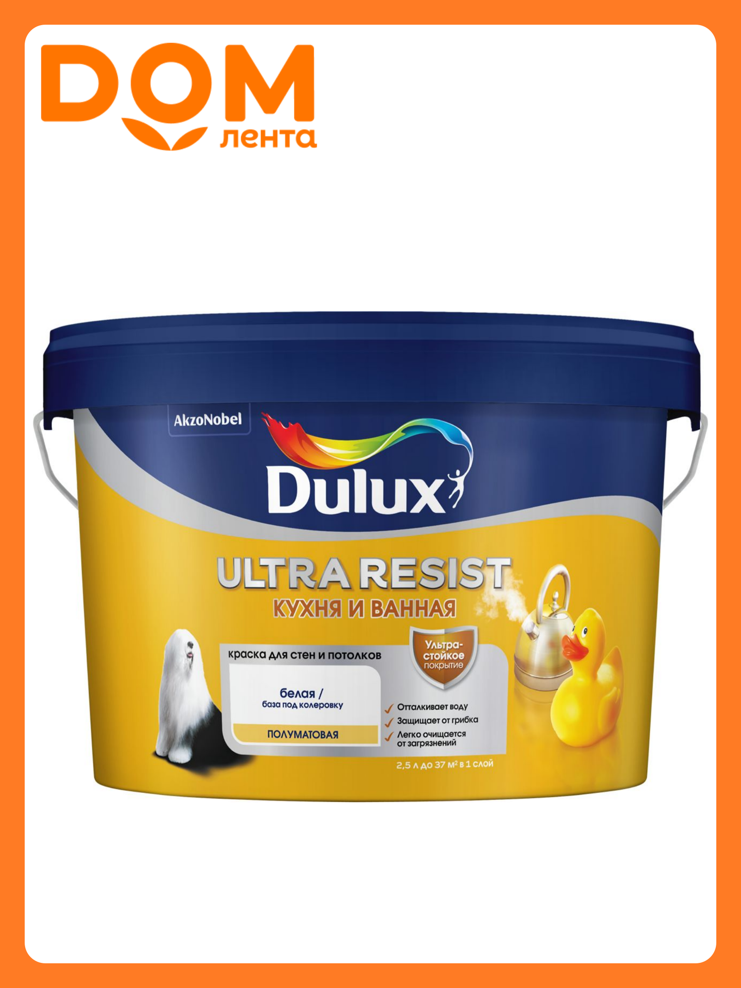 Краска Dulux Ultra Resist, для кухни и ванной, матовая, 2.25 л
