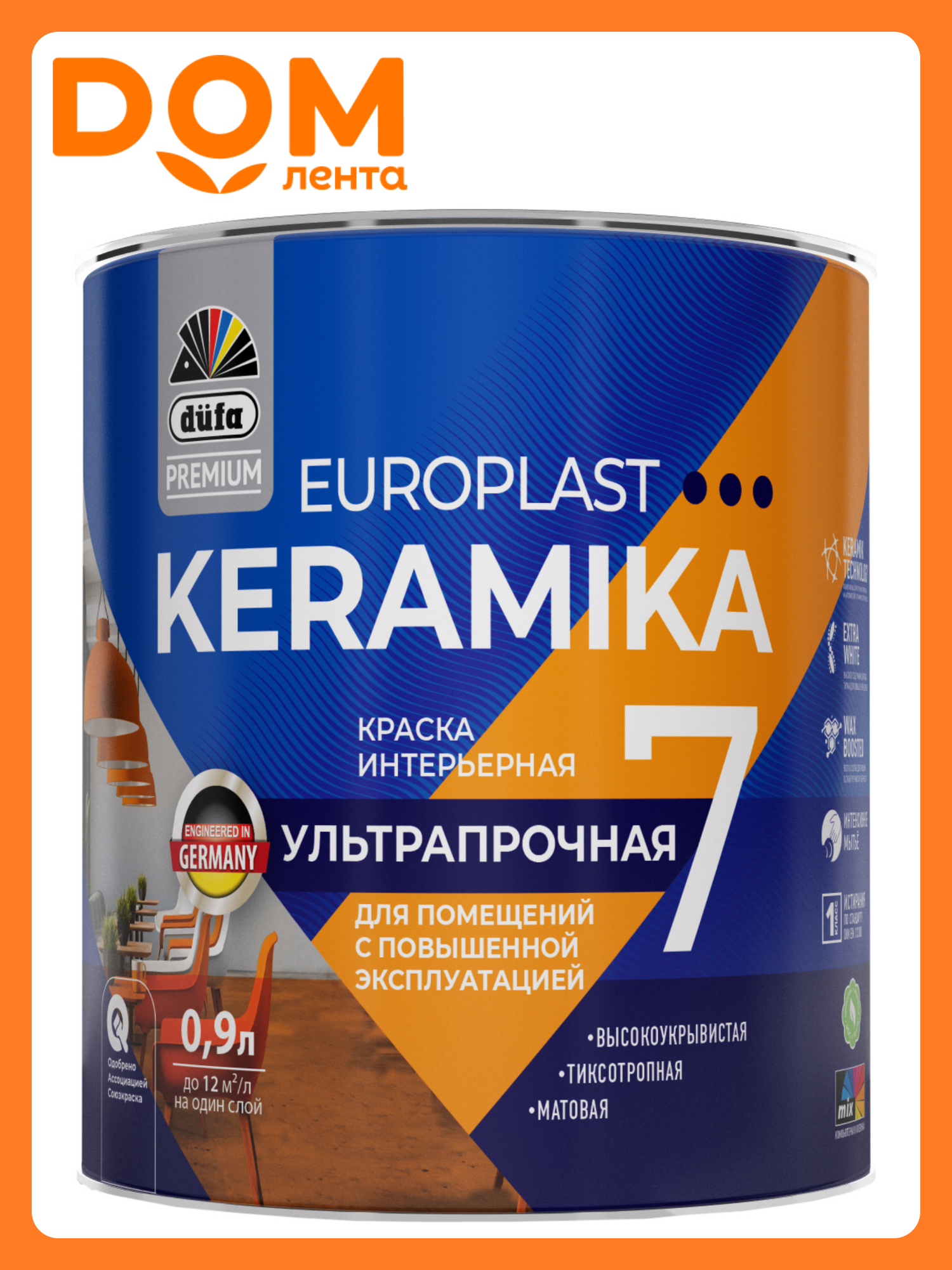 Краска DUFA PREMIUM EUROPLAST KERAMIKA 7 интерьерная ультрапрочная база 1 0,9л