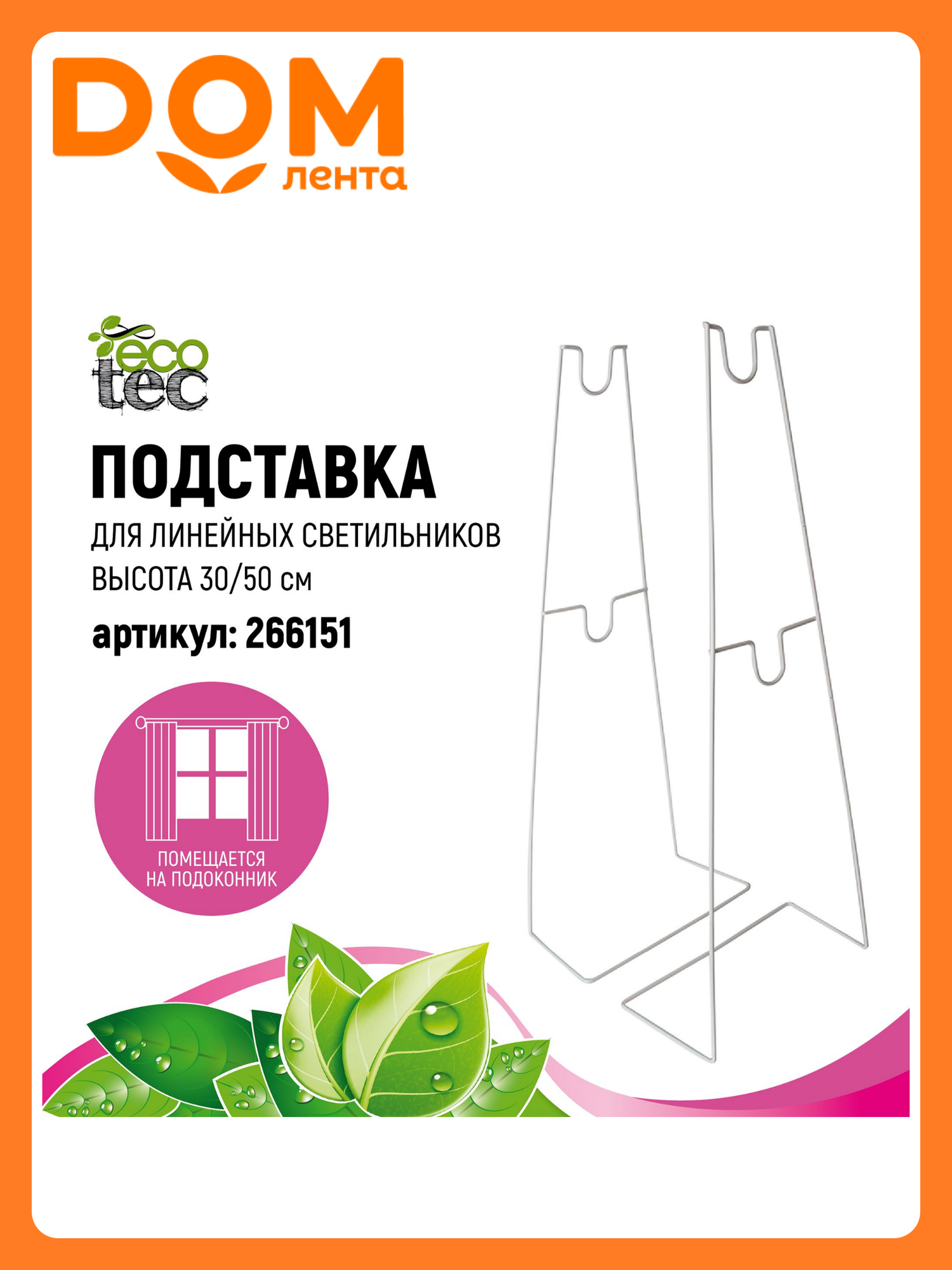 Подставка-светильник ECOTEC H30, металл, высота 50 см, серая