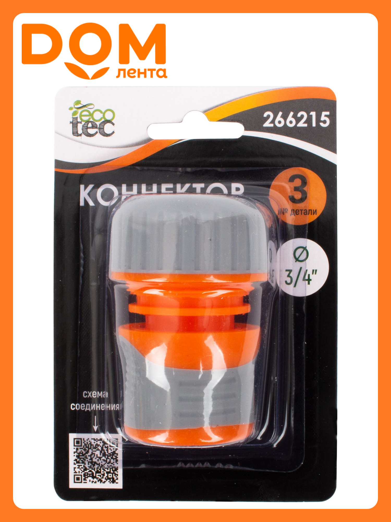 Коннектор ECOTEC 3/4"