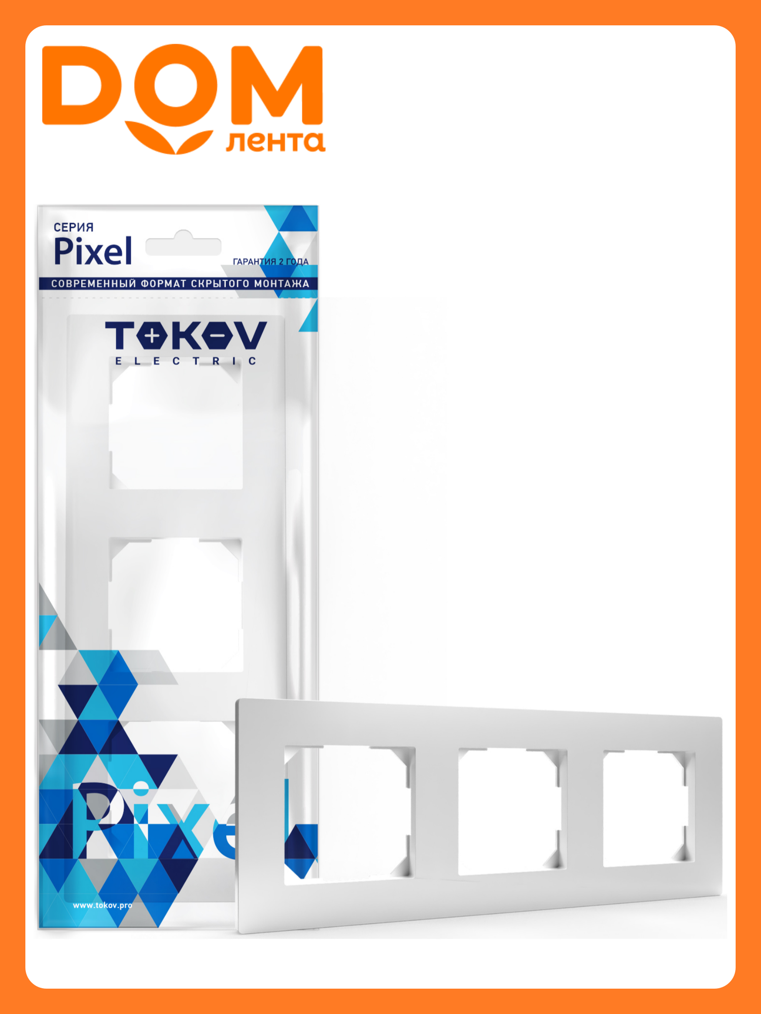 Рамка TOKOV ELECTRIC Pixel, поликарбонат, IP20, 3 поста, белая