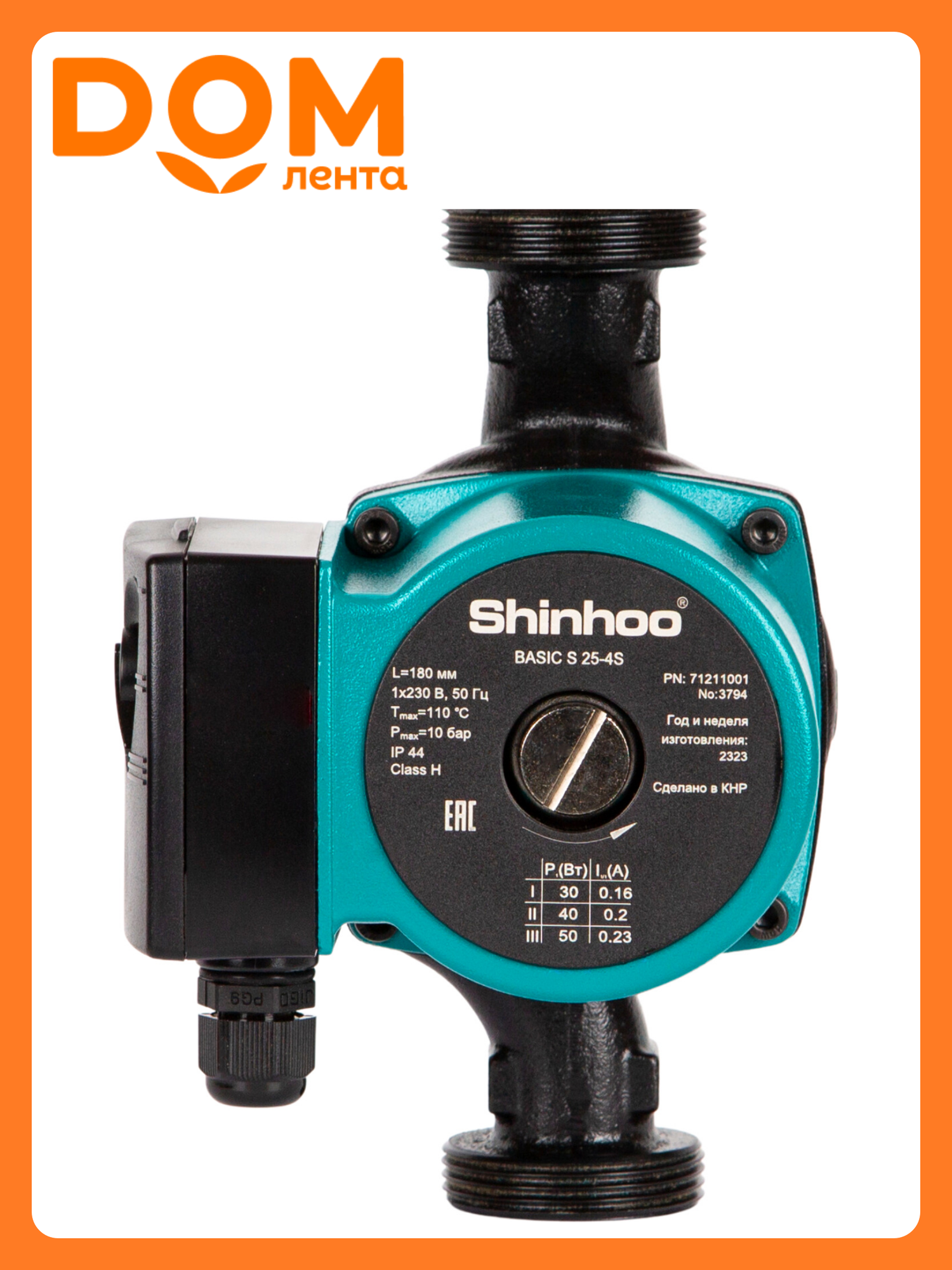 Циркуляционный насос SHINHOO BASIC S 25-4S чугун с нанокерамическим покрытием зеленый
