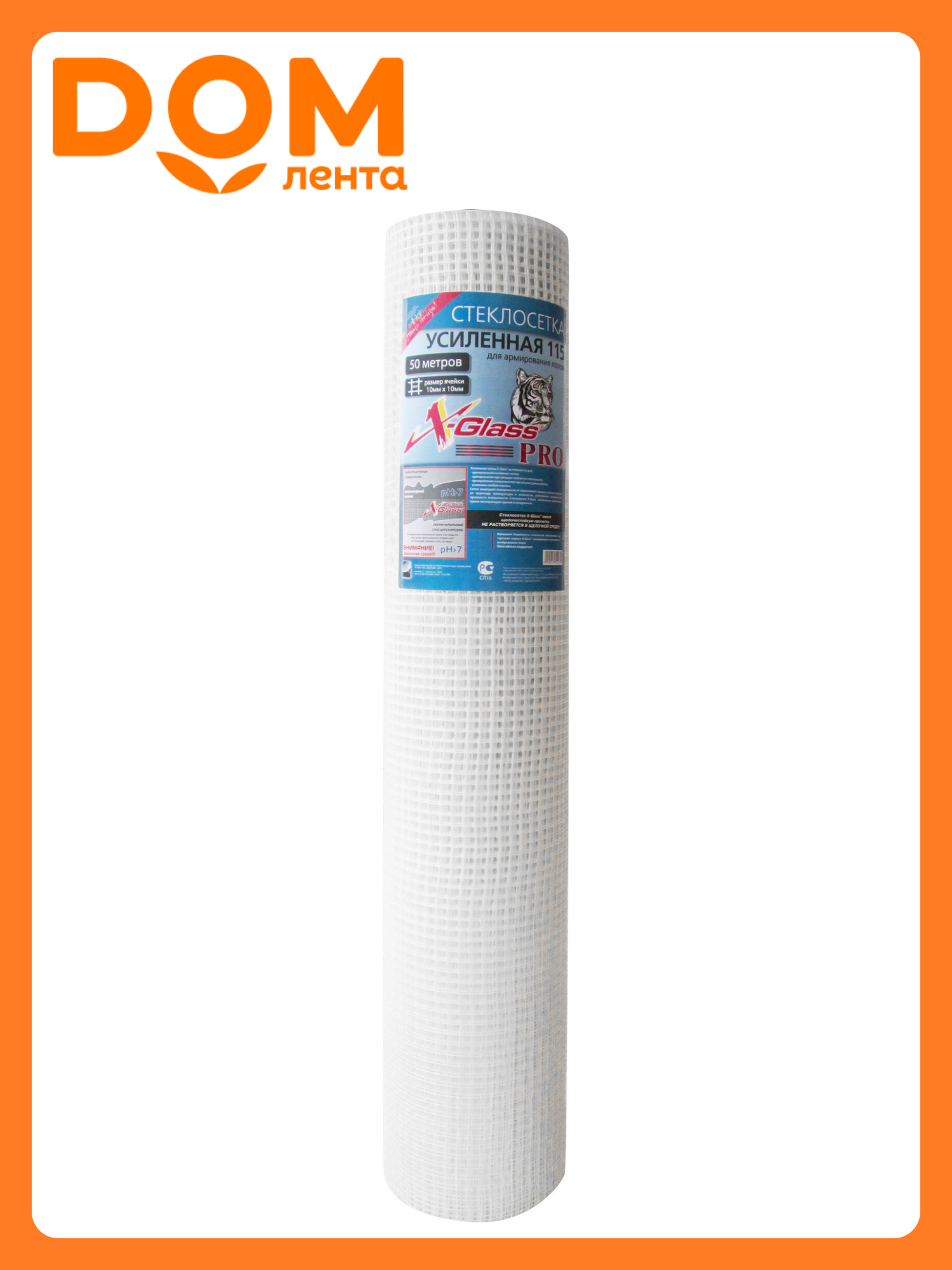 Стеклотканевая сетка X-Glass Pro, армированная, 100г/м2, 50м