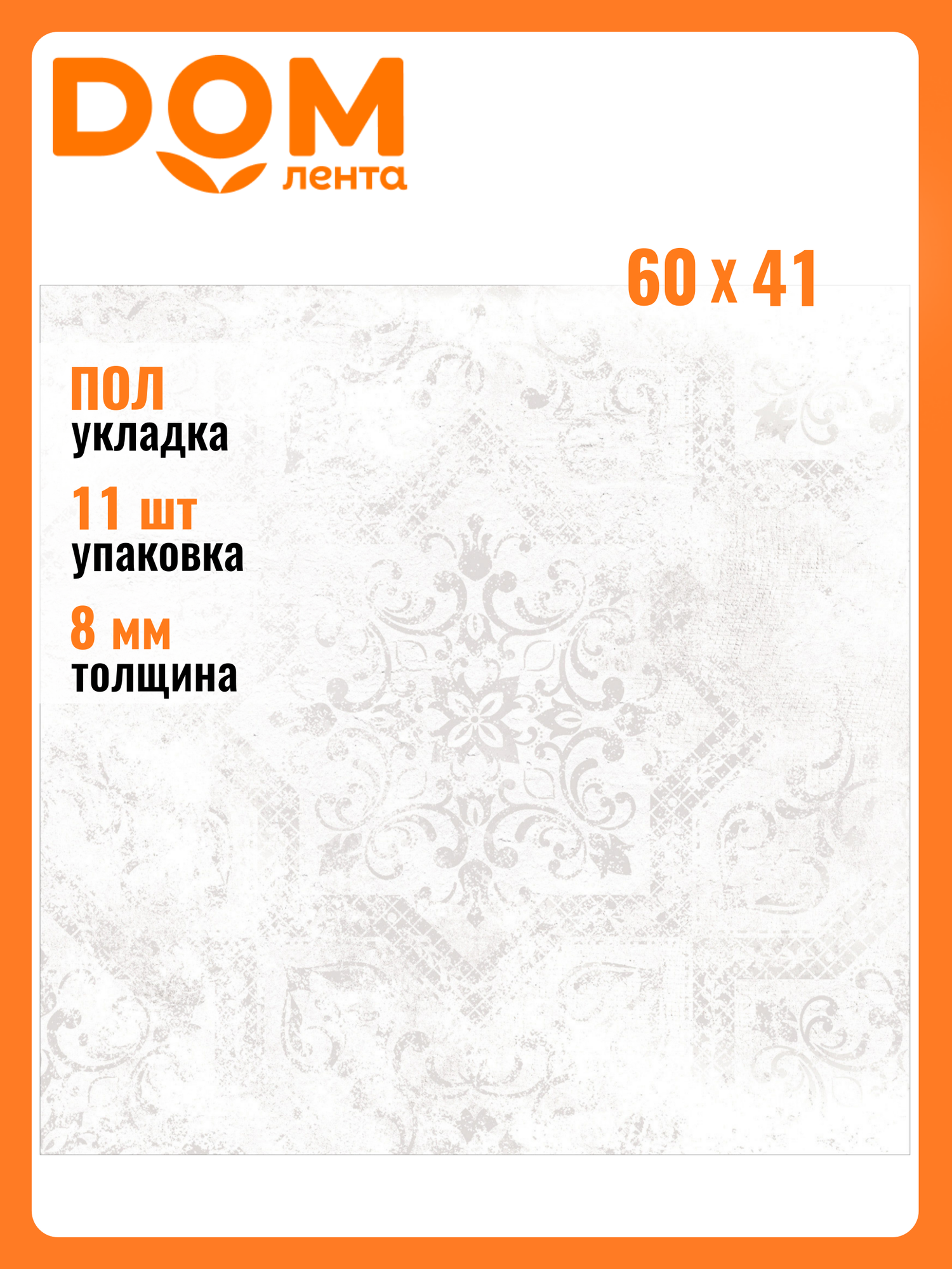 Керамогранит Altacera New Trend Teona Tenor 41X41 см 1,8491 м²