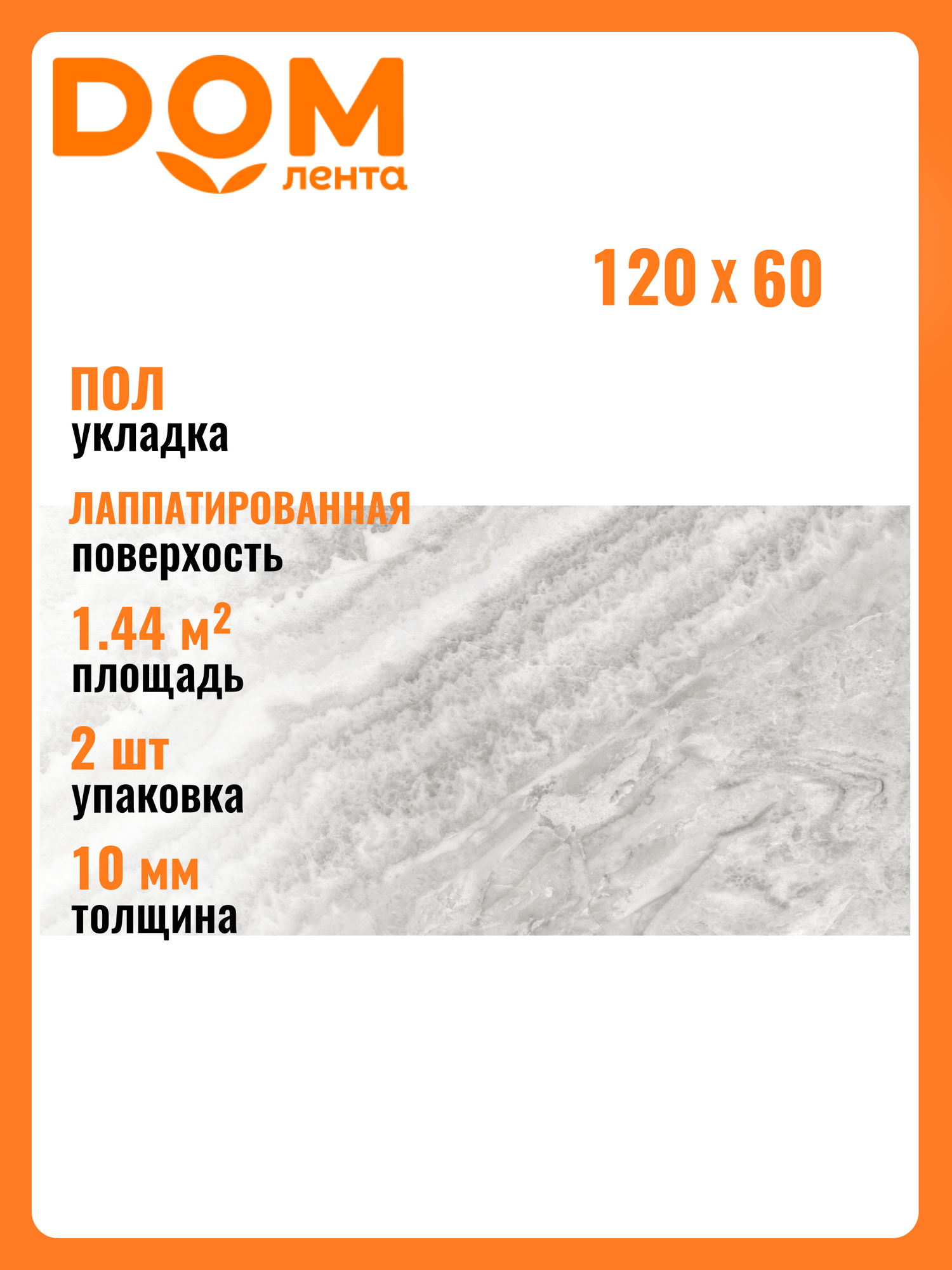 Керамогранит Керамин Клауд серый 120Х60 см 1,44 м²