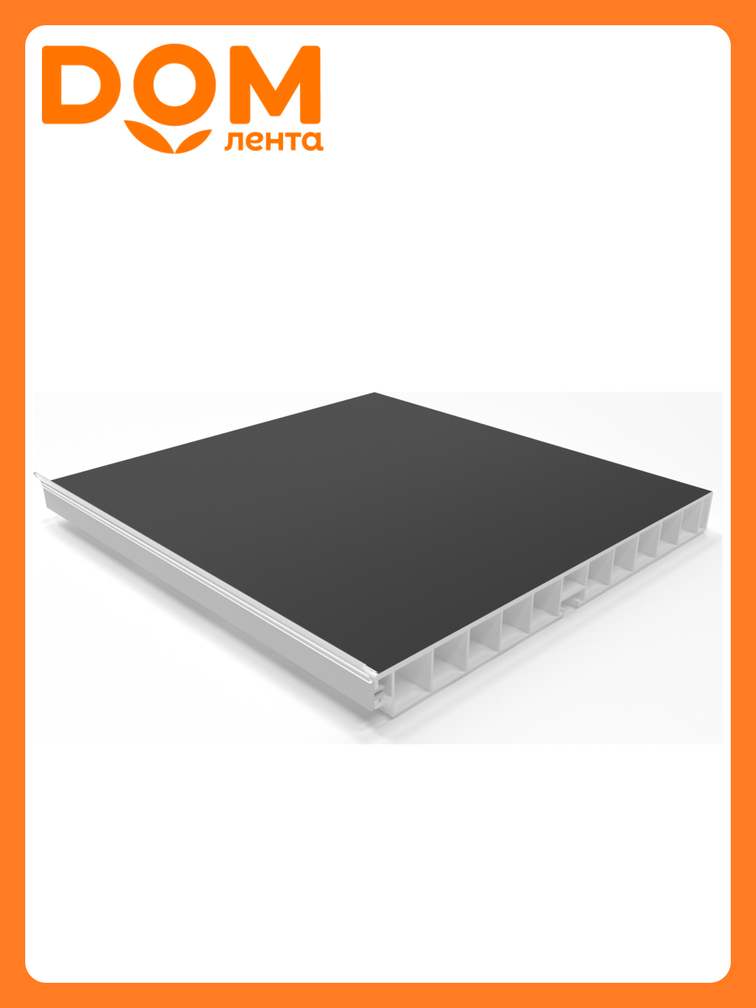 Цоколь для кухни 300х15см ПВХ цвет черный