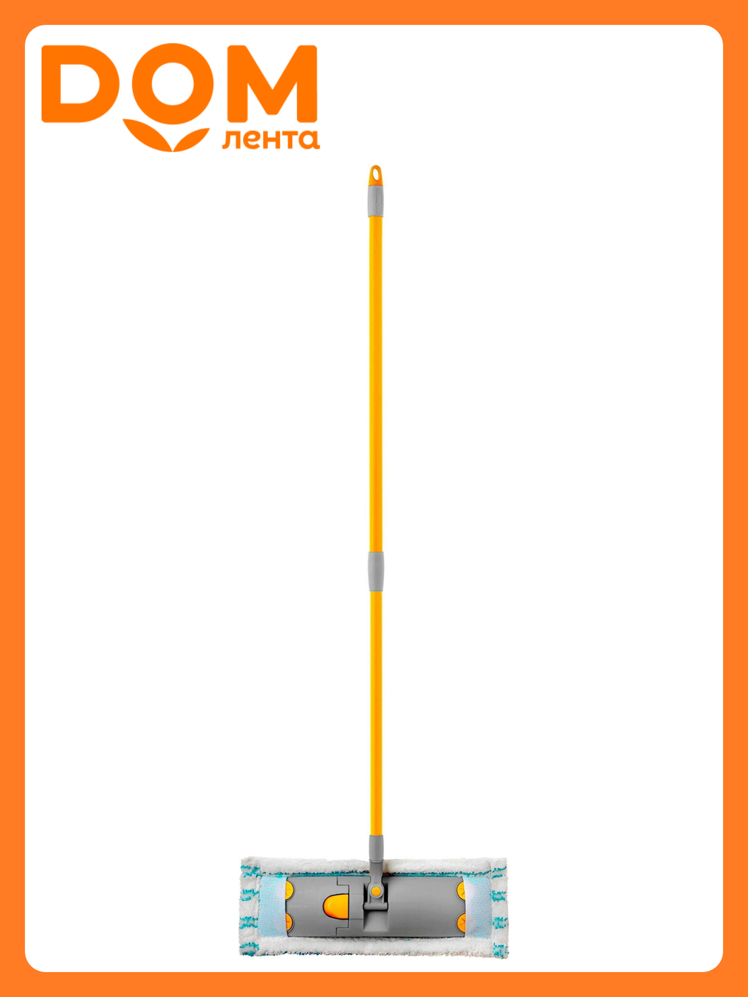 Швабра APEX желтая