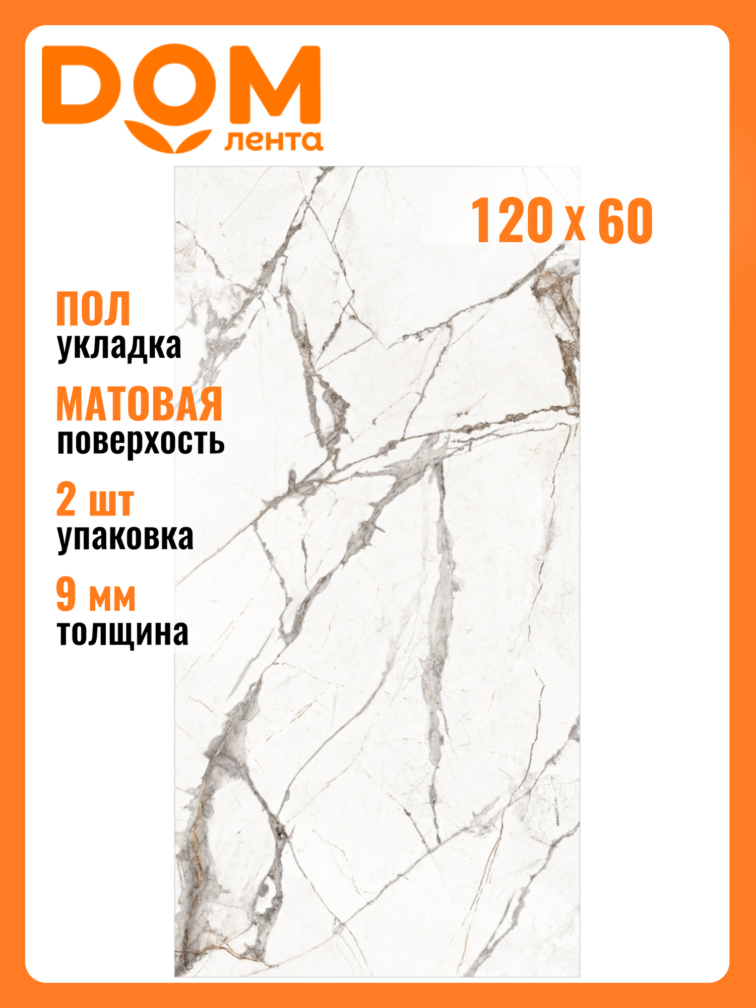 Керамогранит Global Tile GT120604703MCR Timeline Белый карвинг 60x120