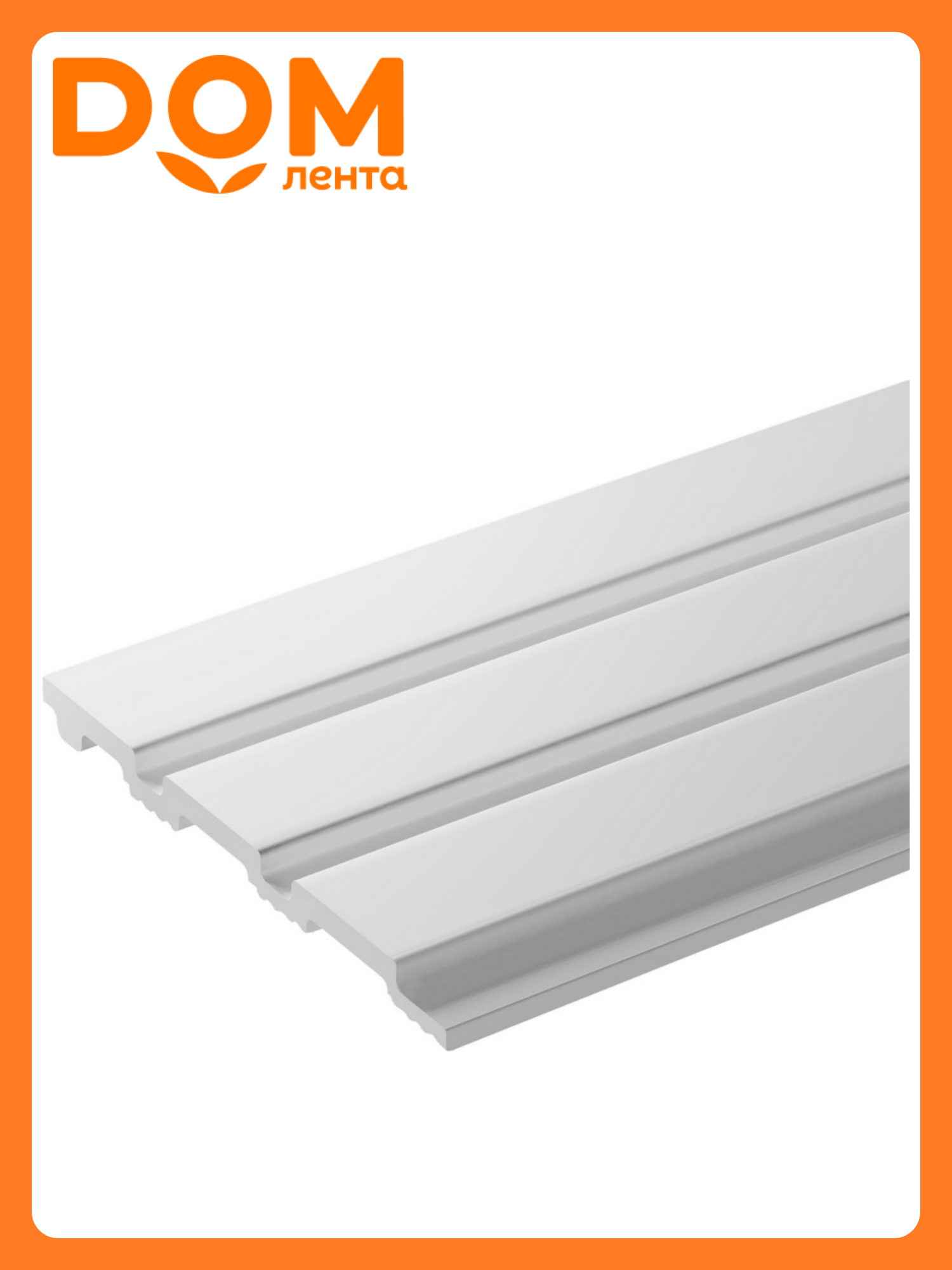 Стеновая панель 3D RAIL, полистирол, 270x120 см, белые, ударопрочные, для ванной