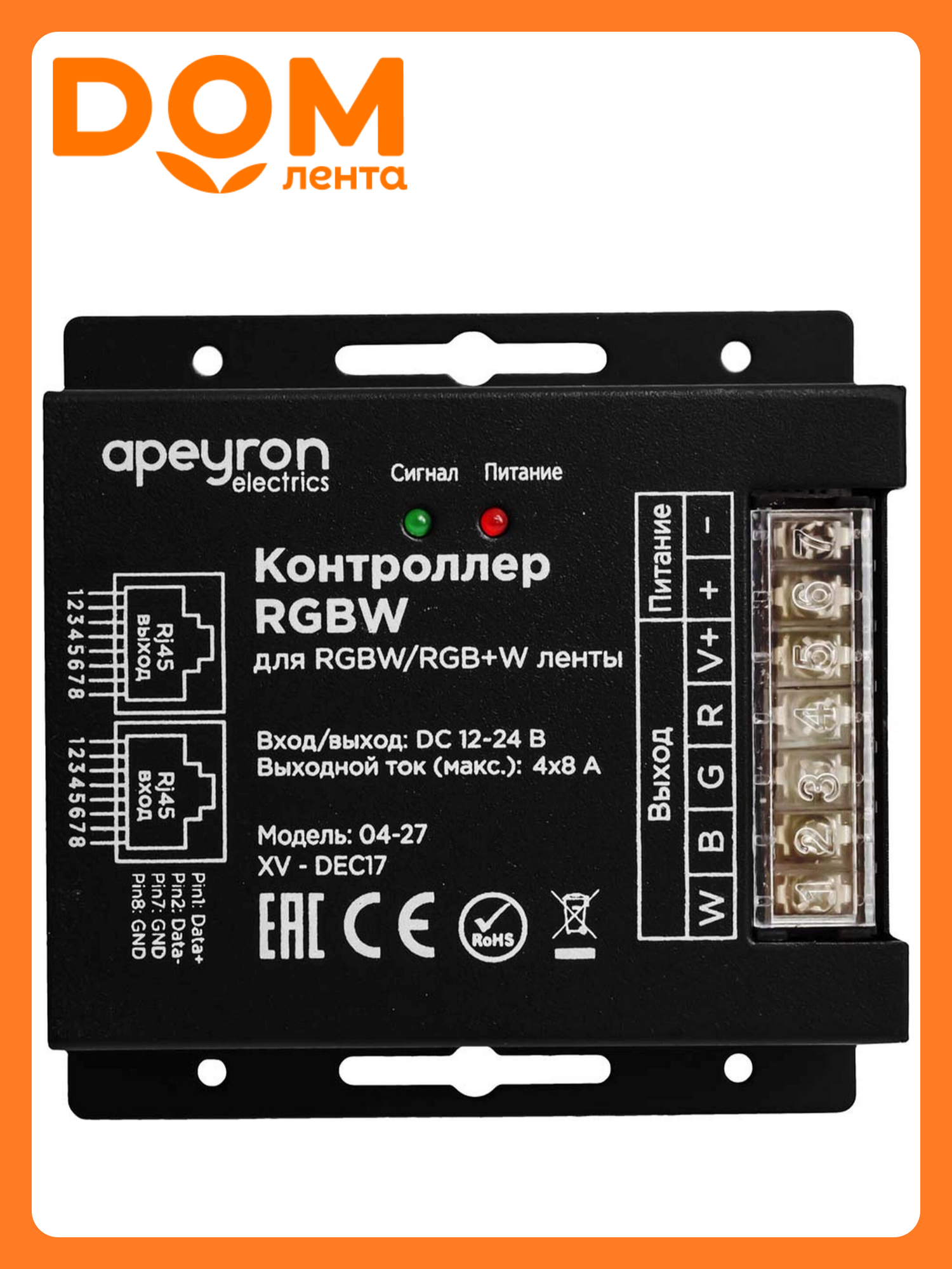 Контроллер для светодиодной ленты Apeyron Electrics 384-768 Вт 12-24 В