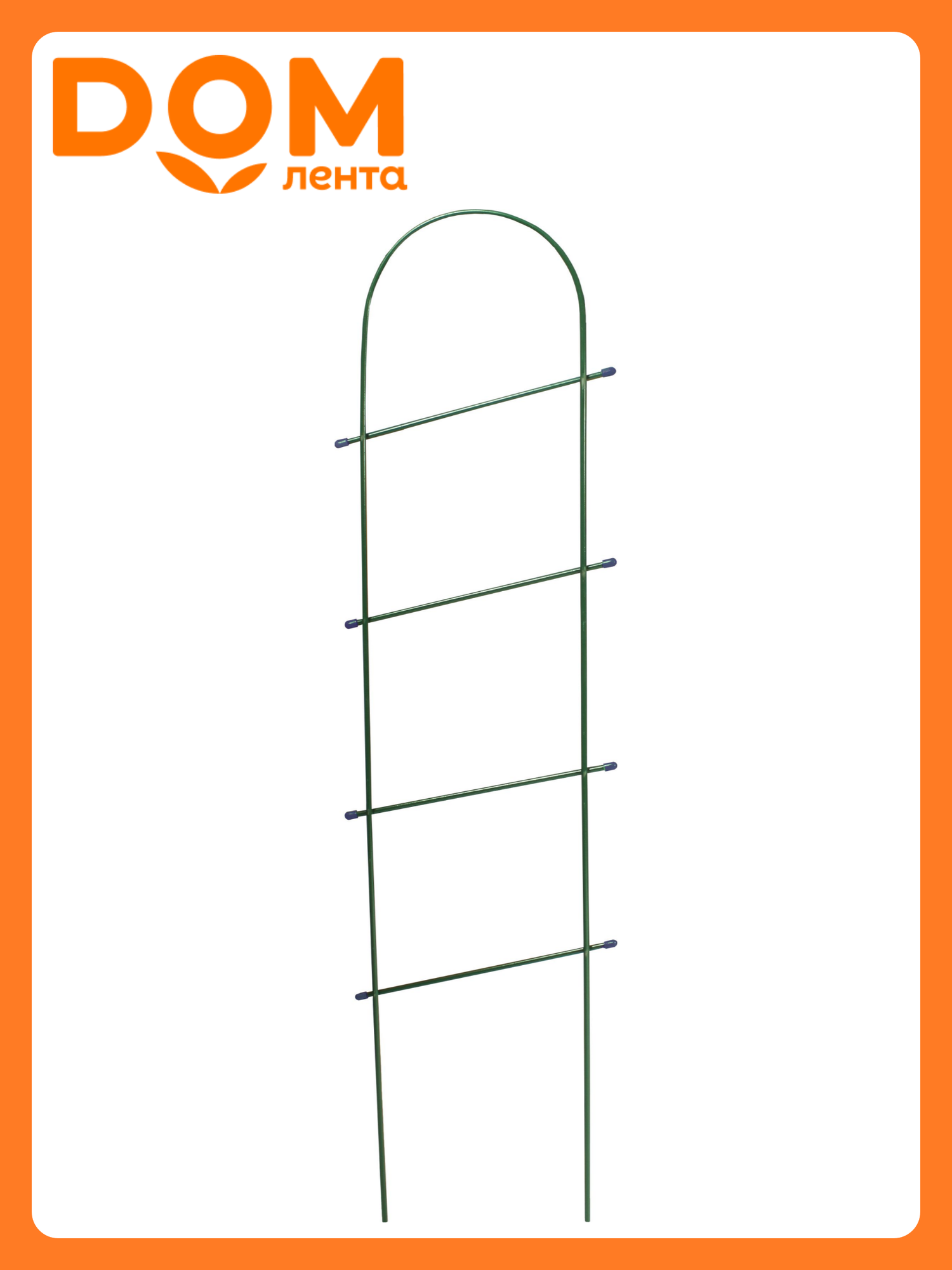 Шпалера Клевер-С "Лесенка", для вьющихся растений, неразборная, металл, 1.7 м