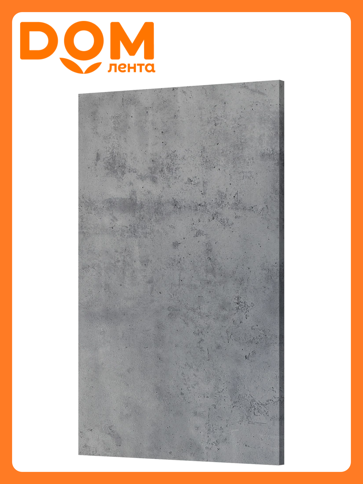 Фасад для ПММ "Гранж бетон", серый, 78.8x45.2x2.8 см, 4.5 кг