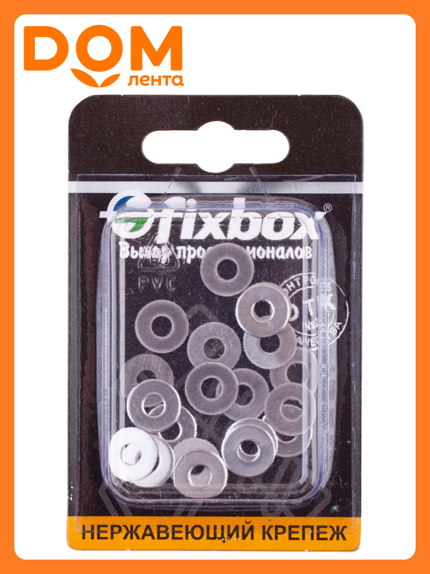 Шайбы кузовные Стройбат, нержавеющая сталь, DIN 9021, М4, 20 шт