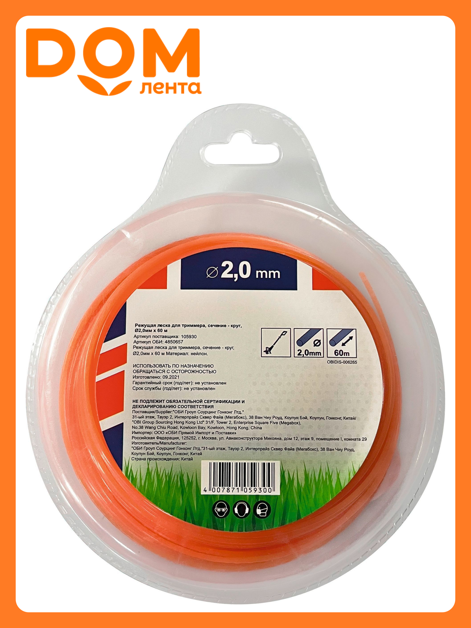 Леска для триммеров 2 мм x 60 м Круг