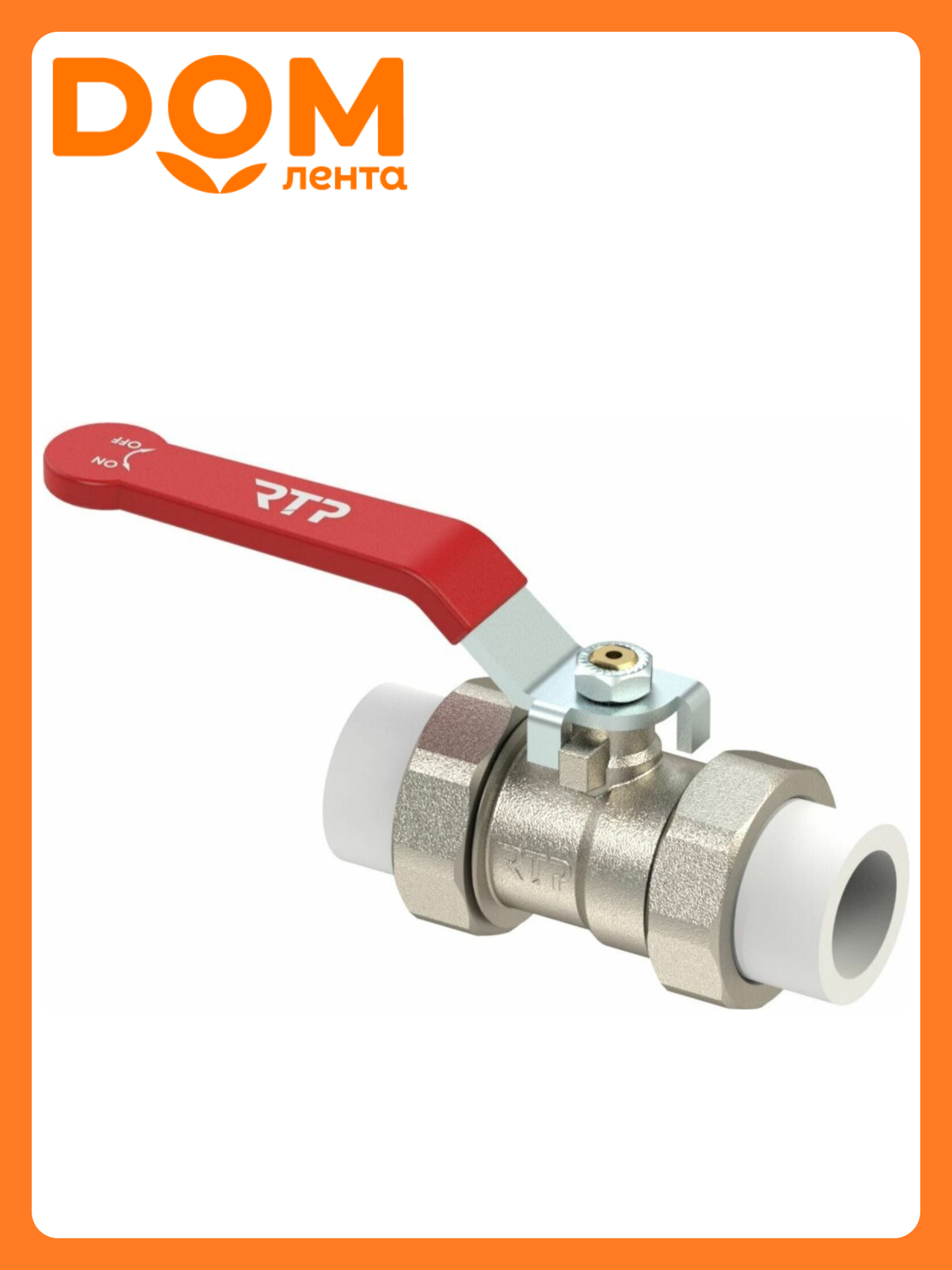 Кран шаровой ручка рычаг, латунь, с двумя переходами на трубу PPR 20, никель, RTP